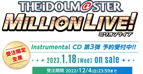 THE IDOLM STER MILLIONLIVEInstrumental CD第3弾