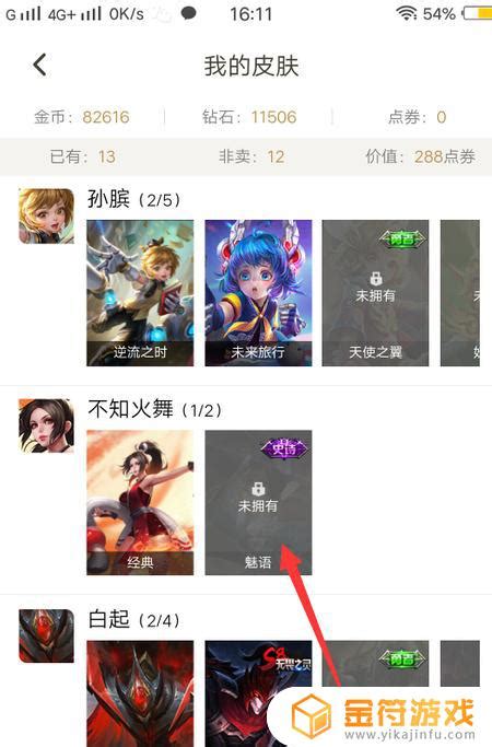 王者荣耀皮肤除了商城还有哪里可以买王者荣耀皮肤从哪里买 金符游戏