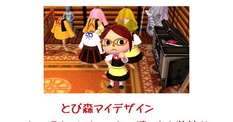 ヘタリアにない国を擬人化してみる 【とび森マイデザイン】うちの子衣装 瀬戸ムツキついったに生息のマンガ とびだせどうぶつの森 マイ