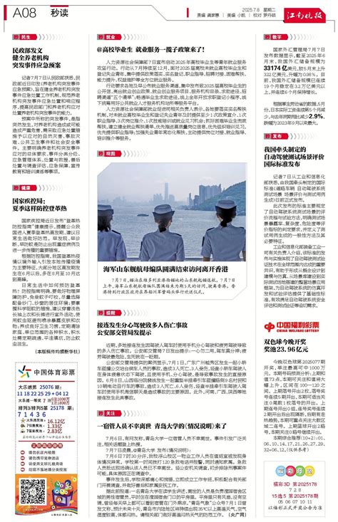 我国牵头制定的自动驾驶测试场景评价国际标准发布