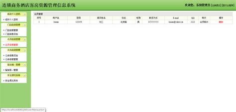 java ssh mysql酒店客房管理系统 代码 当牛作码