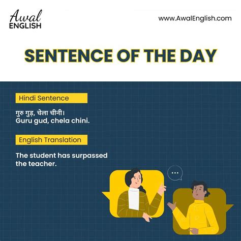 guru gud chela chini let s learn how to say this hindi sentence