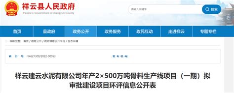 开足马力 投资超3亿！云南1000万吨砂石骨料生产线项目加快推进祥云县生产性服务业建设