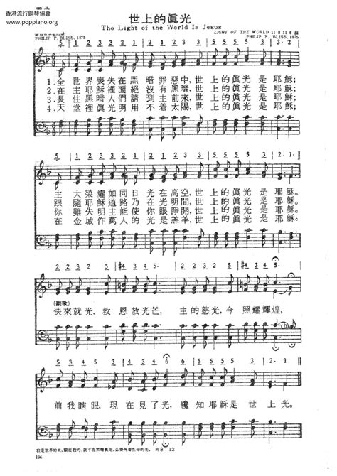 Spiritual The True Light Of The World Sheet Music Pdf Free Score