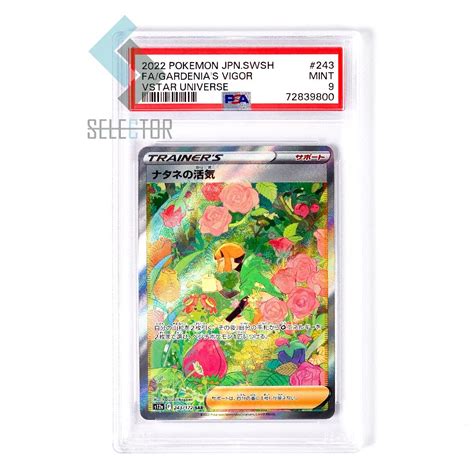 Yahooオークション Psa9 ナタネの活気 243 2022 Sar Swsh