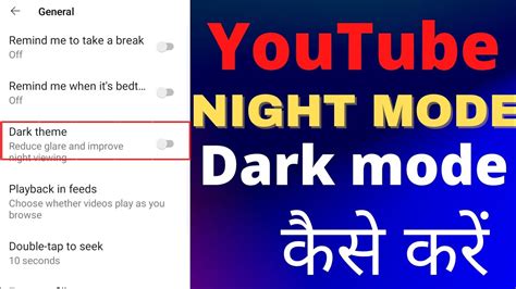 How To Enable Dark Mode Theme On Youtube After Update Youtube Dark Theme New Mode