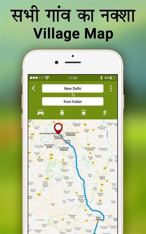 Village Maps Of India Apk برای دانلود اندروید