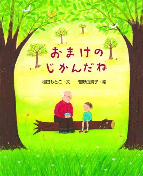 5月1日水カワイ肝油ドロップpresents よ・み・き・か・せ 『おまけのじかんだね』② Fm大阪 851