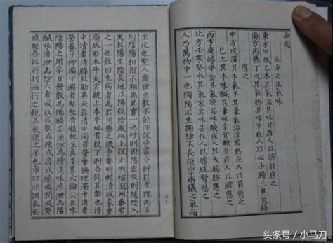 醫學珍本東垣試效方 用藥升降浮沉補瀉法一都在偷偷複印 每日頭條