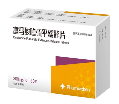 富马酸喹硫平缓释片 富马酸喹硫平缓释片 说明书 作用 效果 价格 方舟健客网