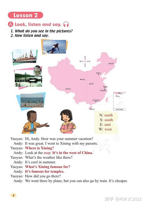 人教部编统编sl版小学英语6六年级上册上学期电子版教材课本下载 知乎