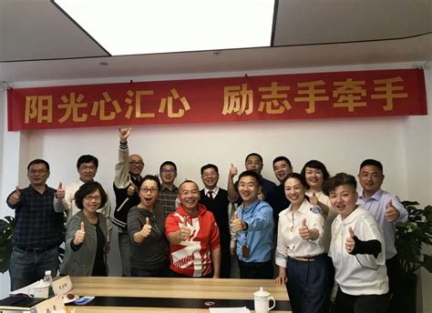 官方新闻 励志阳光 爱心传递