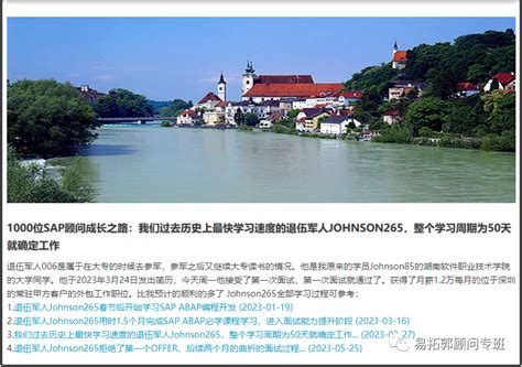 SAP培训 益泰学院采用第五类培训模式参与实际项目需求开发推动ABAP课程学习来自湖南科技职业学院的Johnson259