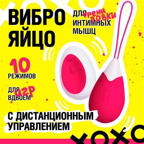 XOXO Виброяйцо, цвет: розовый, 6 см - купить с доставкой по выгодным ...
