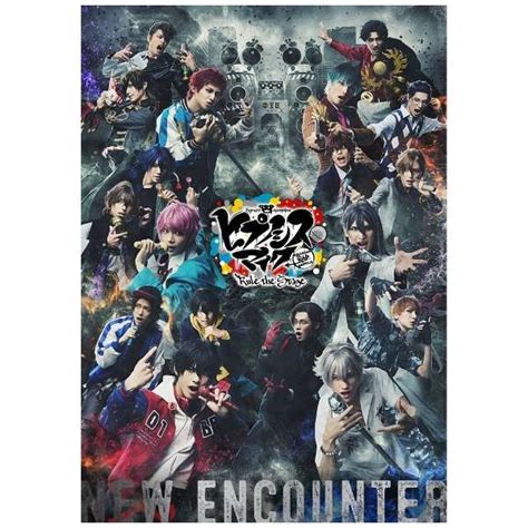 『ヒプノシスマイク Division Rap Battle 』rule The Stage New Encounter 【dvd