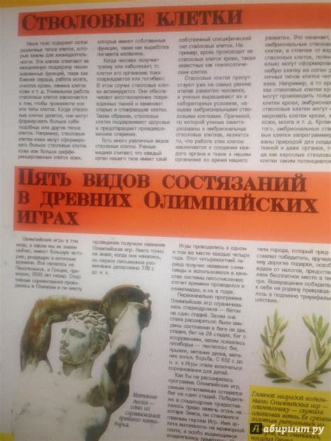 Книга: Все, что должен знать каждый образованный человек - Ирина ...