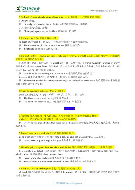 【暑假学案】unit 11 how was your school trip 暑假复习知识点详解与训练（人教版英语七年级下） 21世纪教育网
