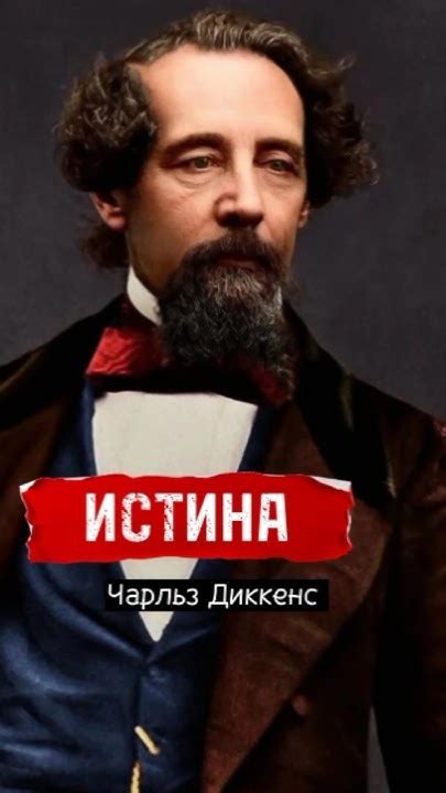 Чарльз Диккенс Цитаты Youtube