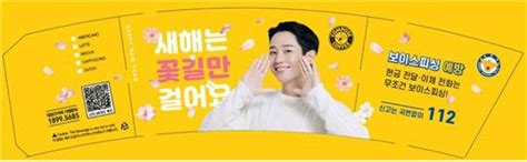 부산경찰 커피 컵홀더 활용해 보이스피싱 예방 홍보 파이낸셜뉴스