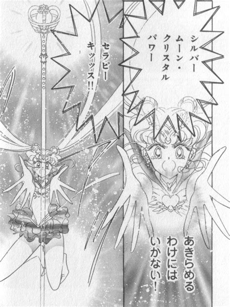 Silver Moon Crystal Power Therapy Kiss Sailor Moon Wiki Fandom