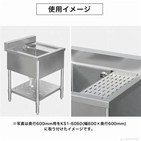 楽天市場業務用ステンレスシンク KSシリーズ用 水切り板 奥行 用厨房用品専門店安吉