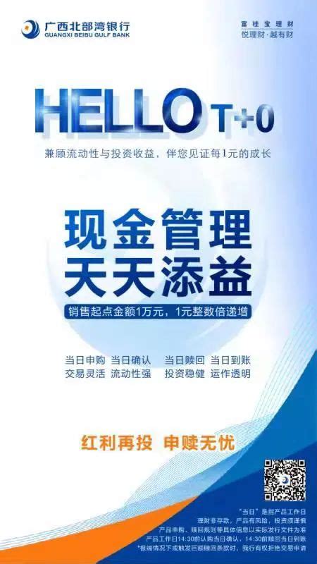 服务乡村振兴，广西北部湾银行柳城东泉镇建设路小微支行开业澎湃号·媒体澎湃新闻 The Paper