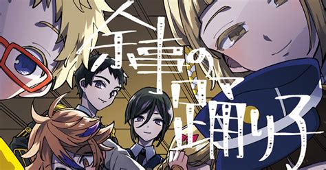 刀剣乱舞 【同人再録】余事の踊り子【粟田口】 にゃものマンガ 漫画 一期一振 藤四郎兄弟 Pixiv