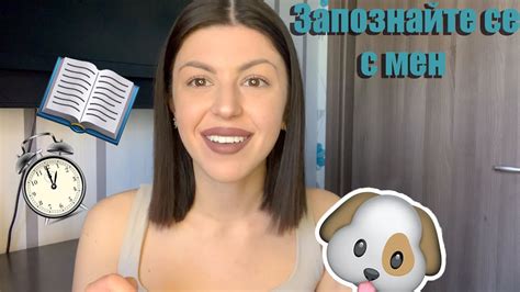 ЗАПОЗНАЙТЕ СЕ С МЕН 🌸 Youtube