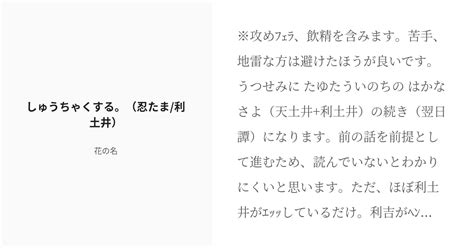 R 18 2 しゅうちゃくする。（忍たま利土井） 天鬼と半助と利吉の話 With 雑渡忍たま 花の名 Pixiv