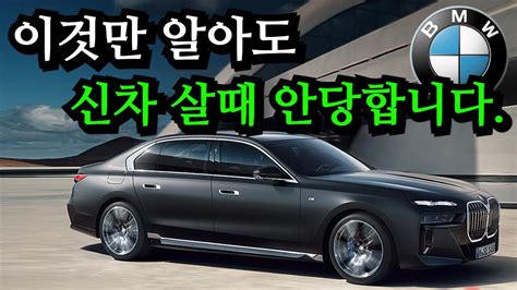국산차 수입차 구매전 필수 시청 영상 차를 할부로 사면 안되는 이유 Youtube