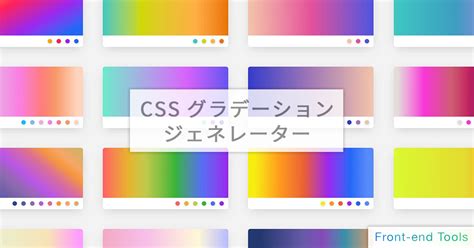 CSS グラデーション夢幻的なウェブページ背景と要素を作成する強力なツール ITチュートリアル