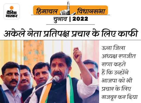 Himachal Assembly Elections 2022 Bjp 7 Rally Congress Campaigning