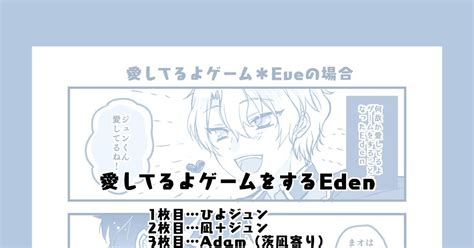 ひよジュン 愛してるよゲーム りおなのマンガ Pixiv