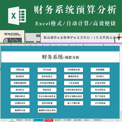 財務專用 財務系統預測分析excel表格模板 等額等本投資折舊營業攤銷收入等 蝦皮購物