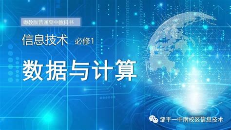 算法与程序设计信息技术集体备课之四算法与程序设计语言 Csdn博客
