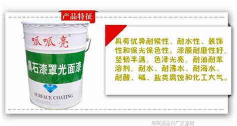 呱呱亮真石漆罩光面漆花岗岩石头漆面油罩光清漆真石漆亮光面油南昌呱呱亮涂料有限公司涂多多
