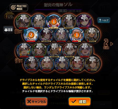 Koz On Twitter デスチャ デスチャ攻略 ・比較的気絶しても良い5体のhpを盛り、他の前衛は抑えめにする ・過剰なくらい