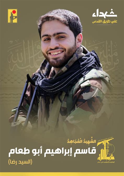 المقاومة الاسلامية تزف شهيدا جديدا جنوب 360