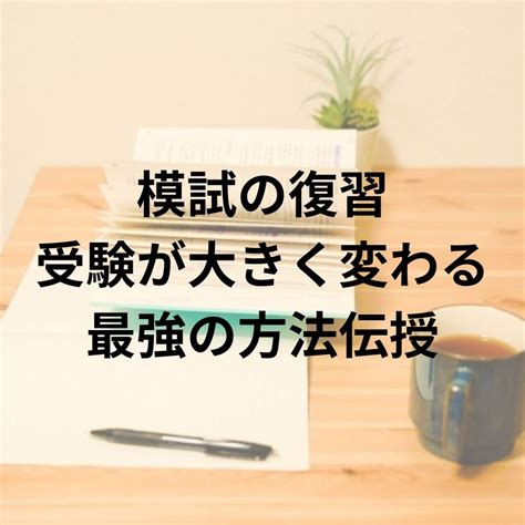 杉田校 ブログ 武田塾