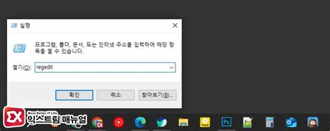 공유 폴더 접근 시 네트워크 자격증명 암호 오류 해결 방법 익스트림 매뉴얼