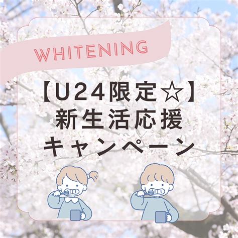 Whitening Salon Brilliant Kyoto ホワイトニングサロン ブリリアント京都 Brilliantkyoto
