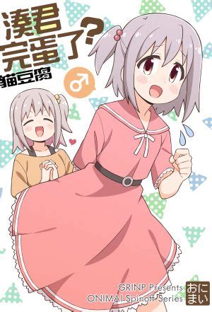 One Doujin