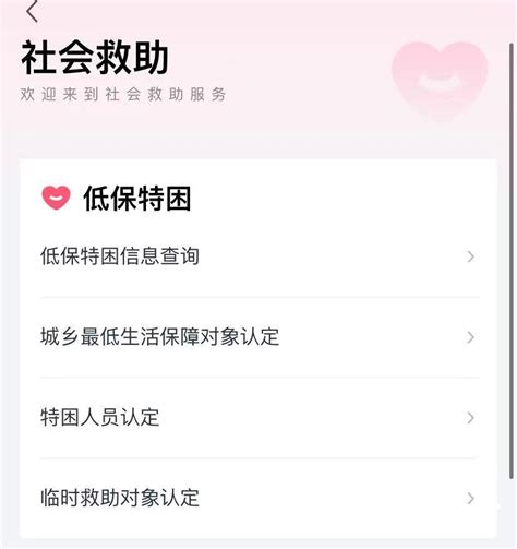 湖北人 城乡低保、特困供养和临时救助申请可以 “掌上办”了 十堰广电网