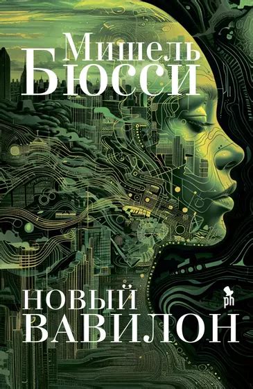 Книжные новинки — купить в интернет-магазине «Читай-город»