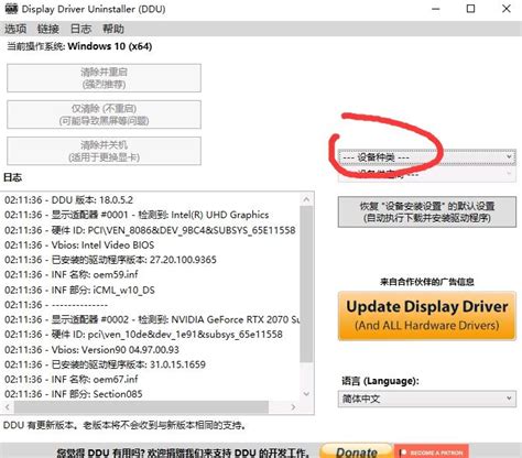 amd radeon software 打开就闪退 打不开等解决办法 哔哩哔哩