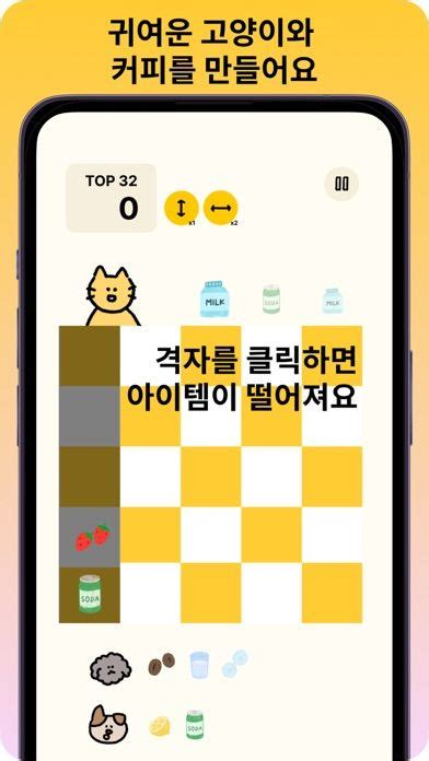 야옹이와 커피를 바리스타 고양이를 키워 커피 만들기 For Androidios Taptap