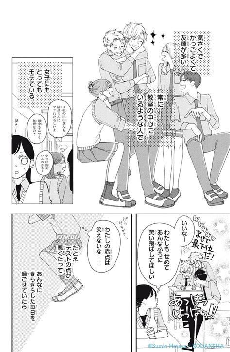 ①巻が即日大重版で話題沸騰 『僕らの好きはわりきれない』②巻が本日発売 8年ぶりに会う兄にときめいてしまう」デザート編集部の漫画