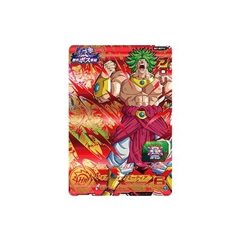 SDBH SH BCP Broly