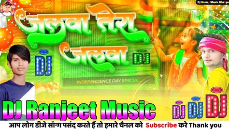 Watan Jane Ja Janeman Desh Bhakti Dj Song Dj Sannye Watan Yey Music