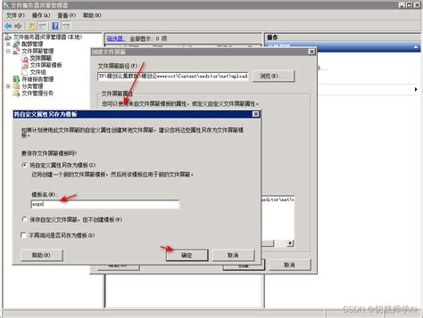 [网络安全] windows server 设置文件屏蔽防止黑客利用漏洞上传特定类型的非法文件 asp aspx jsp php